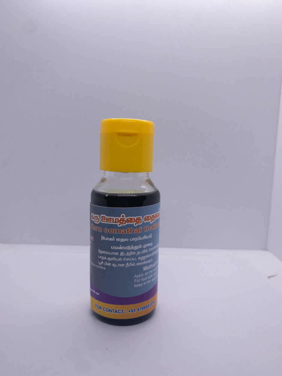 HW Serum – Aruna Arokiya Maiyam